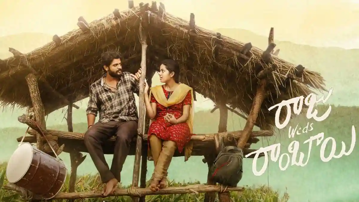 Raju Weds Rambai Movie Review : క్లైమాక్స్‌తో నిలిచిపోయిన గ్రామీణ ...